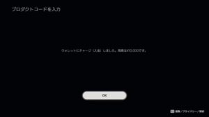 PS Storeカードのキャンペーンを効率的に利用する方法 | サイブログ